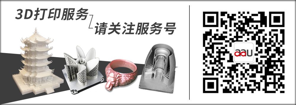 研究人员开发出用于打印人体器官的快速3D打印方法-aau3d打印