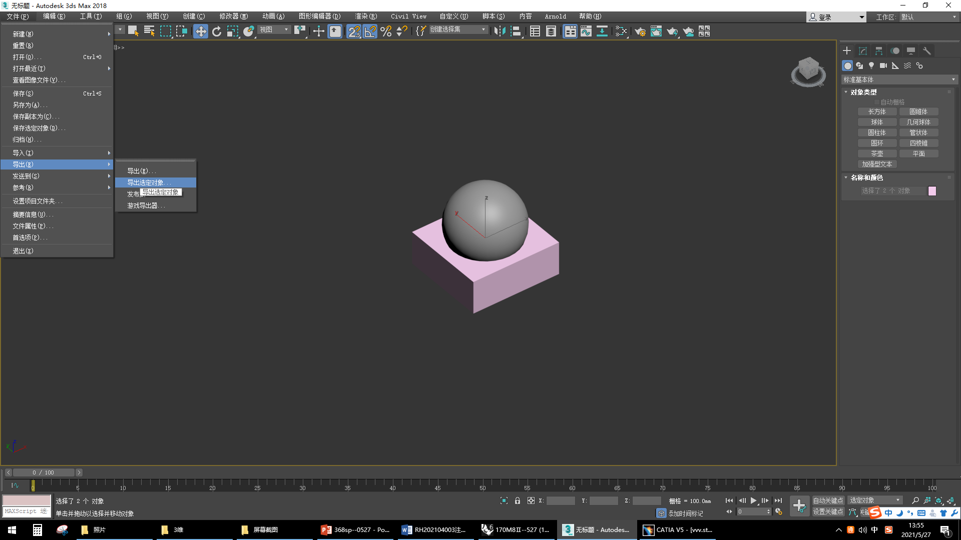 20多种3D软件导出.stl格式文件的方法（建议收藏）！-aau3d打印