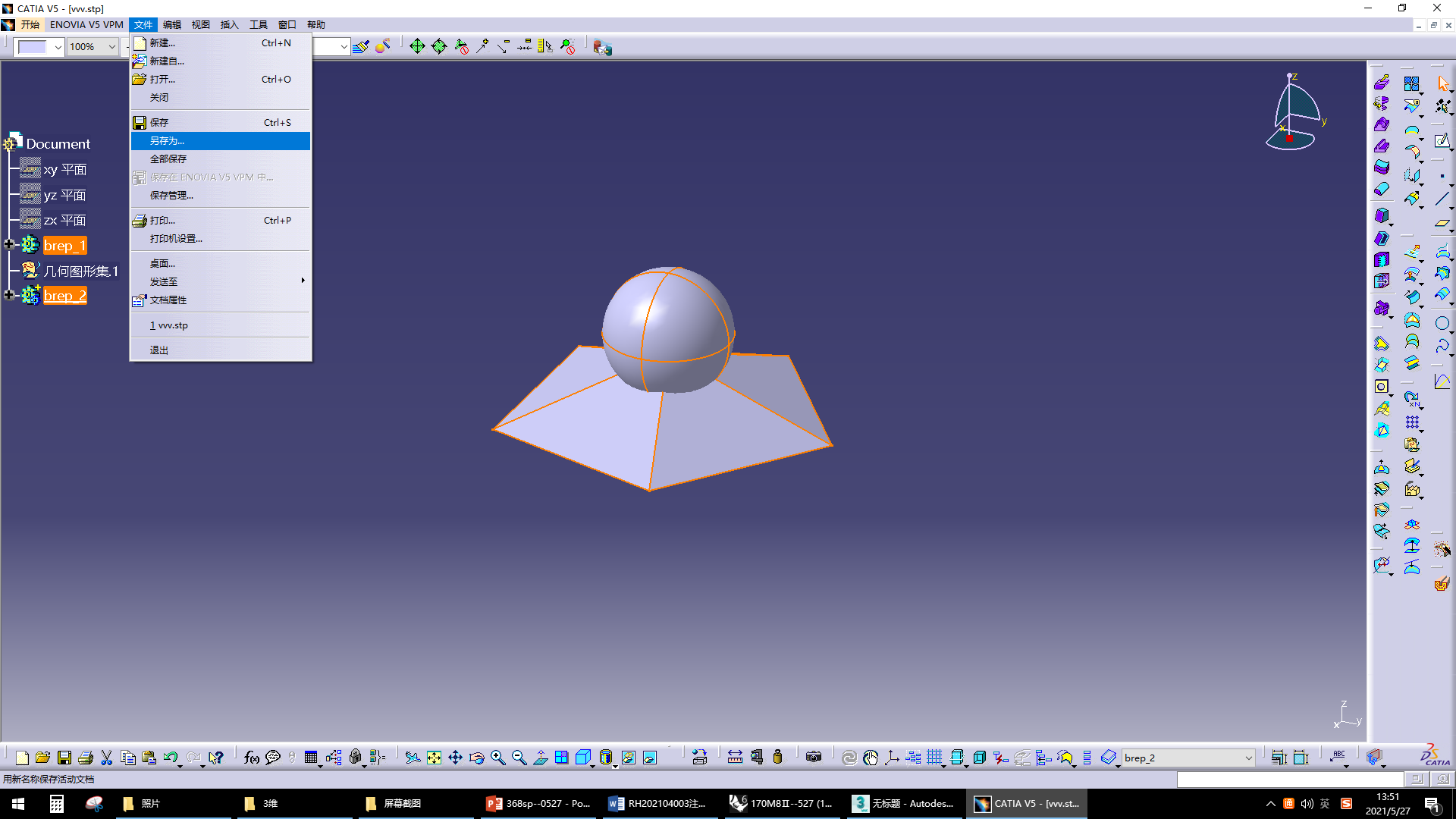 20多种3D软件导出.stl格式文件的方法（建议收藏）！-aau3d打印