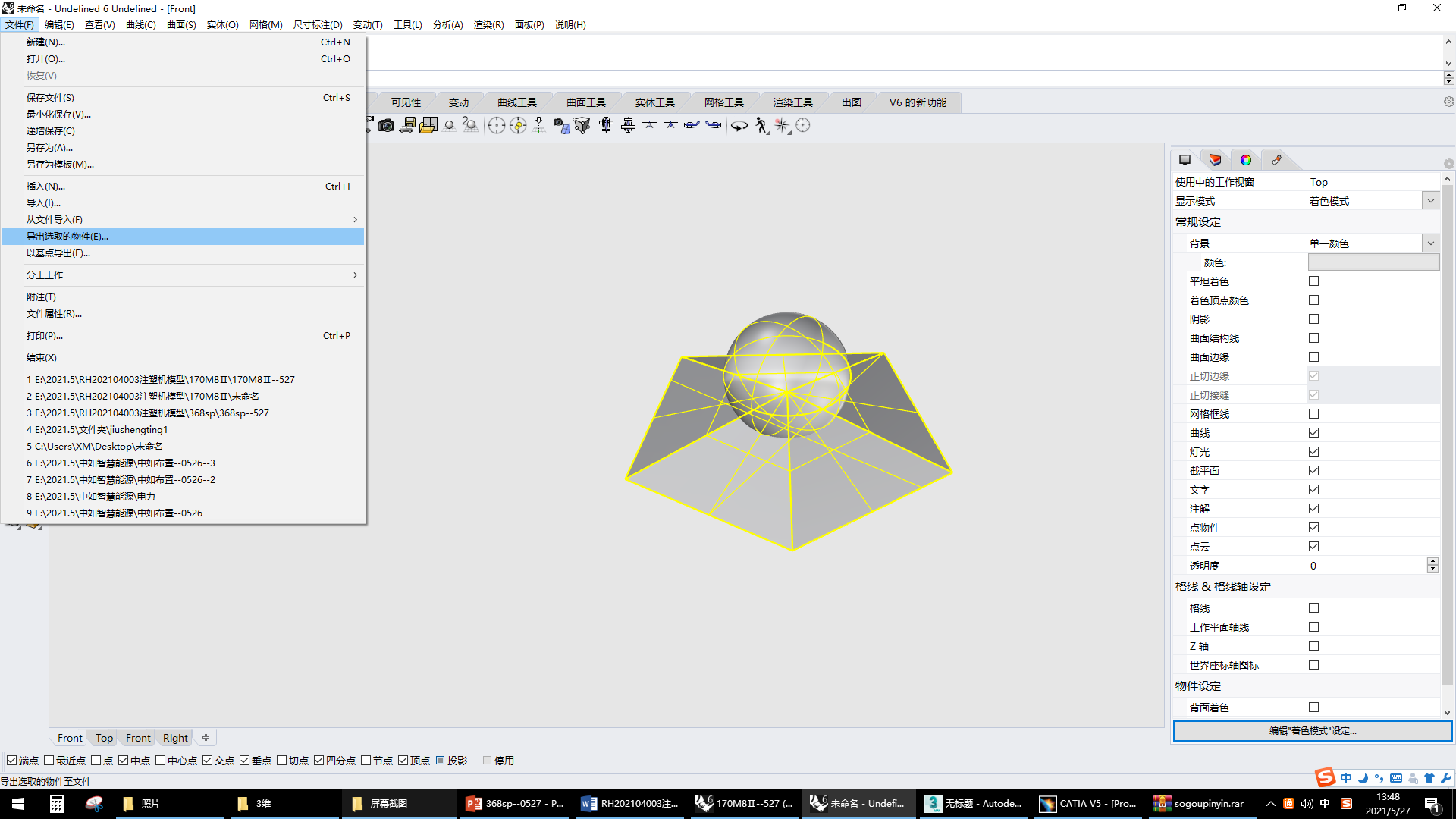 20多种3D软件导出.stl格式文件的方法（建议收藏）！-aau3d打印