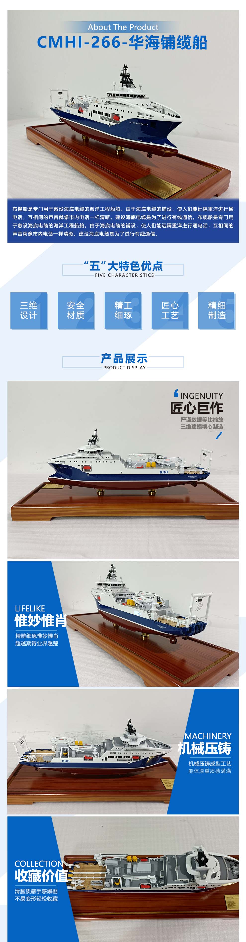 CMHI-266-华海铺缆船-临时链接3d模型【图片 价格 品牌 参数 尺寸 报价】-auu3打印精品商城